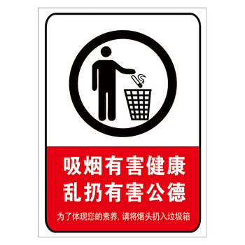 定制禁烟文化标语严禁吸烟标志牌禁止吸烟标识牌标示贴个性控烟自粘贴纸提示牌 TEP83 吸烟有害健康 20*15厘米 覆膜防水贴纸