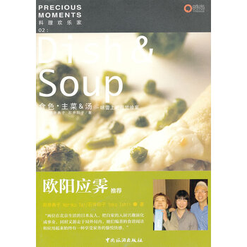 食色 主菜汤:味蕾上的视觉飨宴