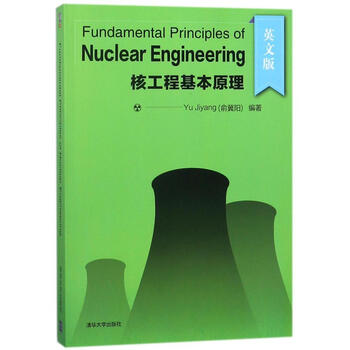 Fundamental Principles of Nuclear Engineering(核工程基