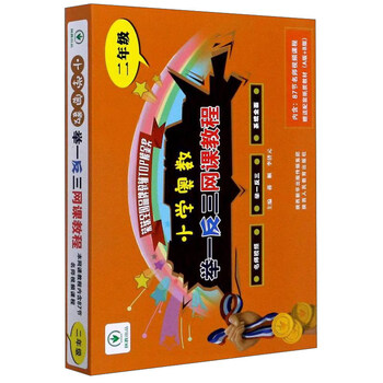 小学奥数举一反三网课教程（二年级）