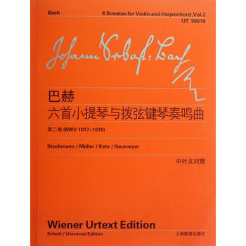 巴赫六小提琴与拨弦键琴奏鸣曲-第二卷(BWV1017-1019)-中外文对照 音乐 书籍
