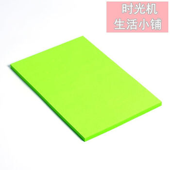 抖音纸飞机专用硬卡纸折纸穿云机折纸飞机专用纸开彩色道林纸 A480g荧光绿100张