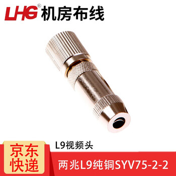 LHG 2M两兆头Q9视频头BNC/L9公头75-2同轴电缆接头DDF架专用射频线连接配件 L9-J公头(75-2-2)【图片 价格 品牌 ...