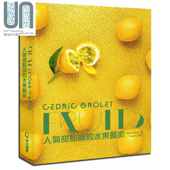 FRUITS-人气甜点师的水果艺术 港台原版 赛堤克.葛雷 华洁国际 精装 西式点心 甜点