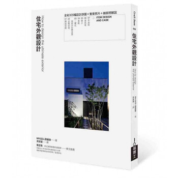 台版 住宅外观设计 装饰装修装潢案例资料集软装色彩搭配施工图户型改造优化室内设计