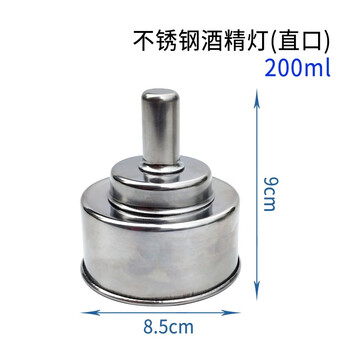 酒精灯防爆玻璃加厚酒精灯芯灯帽加热实验仪器25/60/150/250ml三脚架石棉网化学实验器材 不锈钢酒精灯200ml直口