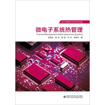 微电子系统热管理