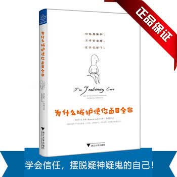为什么嫉妒使你面目全非