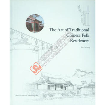 The Art of Traditional Chinese Folk Residence