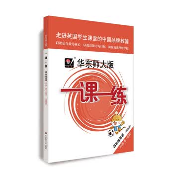 2022秋适用一课一练·N版四年级英语（(第一学期）（增强版）