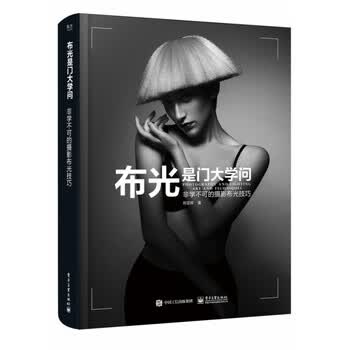布光是门大学问(非学不可的摄影布光技巧)