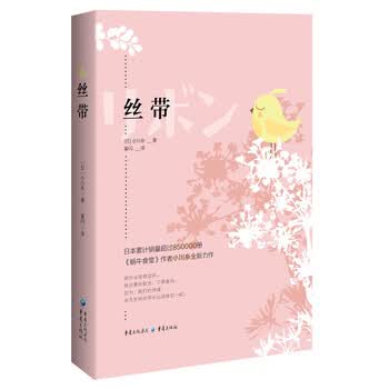 丝带
