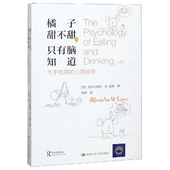 橘子甜不甜.只有脑知道