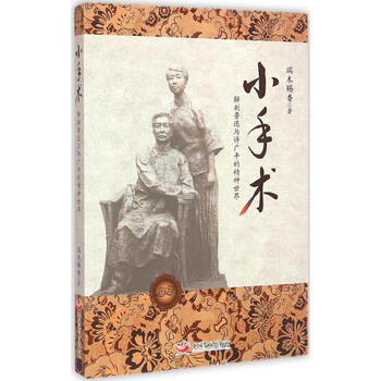 小手术