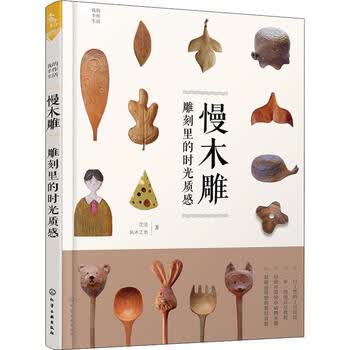 慢木雕 雕刻里的时光质感