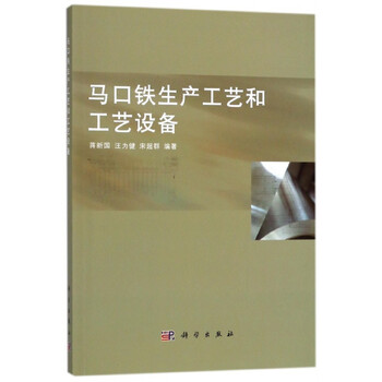 马口铁生产工艺和工艺设备