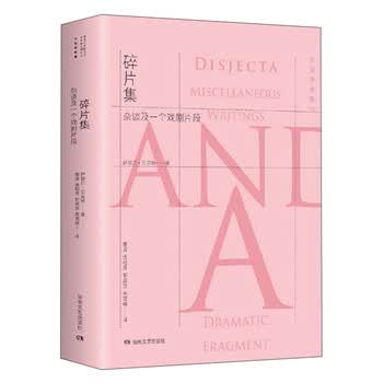 碎片集：杂谈及一个戏剧片段/贝克特全集
