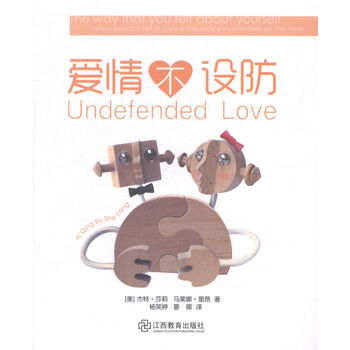 爱情不设防\婚恋与两性\书籍分类\恋爱