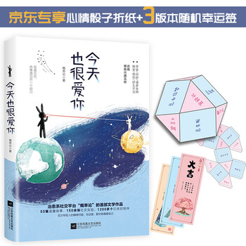 今天也很爱你