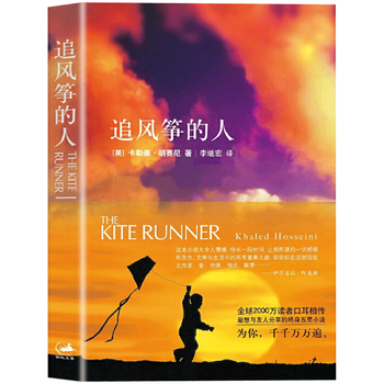 追风筝的人 卡勒德胡赛尼著 英文原版翻译中文版 高圆圆力荐 摆渡人偷影子的人现当代文学外国随笔小说书籍畅销书排行榜