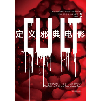 定义邪典电影(电影学堂)
