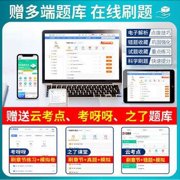 备考2022 税务师2021教材 涉税服务相关法律 注册税务师教材+税务师应试指南习题 2021年全国税务师职业资格考试用书（套装共3册）