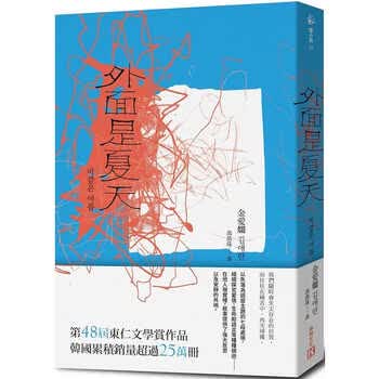预售 金爱烂外面是夏天凯特文化