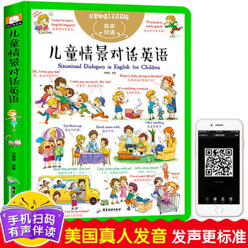 儿童英语单词大书 情景对话英语绘本精装有声伴读1200句幼儿英语阅读绘本3-6岁幼儿零基础学英语教材