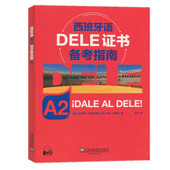 西班牙语DELE证书备考指南 A2(附音频和数字资源) 西班牙语水平考试备考模拟书 西班牙语学习教材