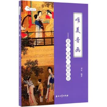 唯美音画--音乐美术雕塑欣赏/美的旅程