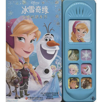 冰雪奇缘安娜的朋友们 儿童书籍