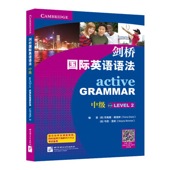 剑桥国际英语语法（中级）[Active Grammar Level 2]