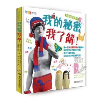 我的秘密我了解