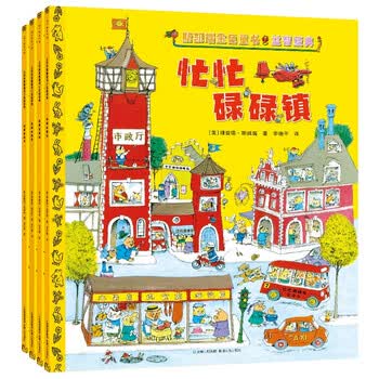 斯凯瑞金色童书·益智经典（全4册）
