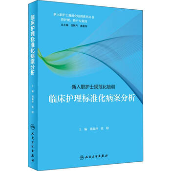临床护理标准化病案分析