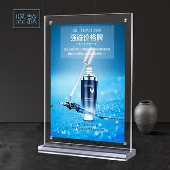 威艾斯A4亚克力强磁台卡A5广告价目表菜单酒水台签立牌桌面展示牌定制 210x297mm 竖款