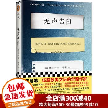无声告白 伍绮诗著 我们终此一生，就是要摆脱他人的期待，找到真正的自己 美国年度图书