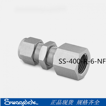 SS-400-R-6-NF 世伟洛克Swagelok 1/4 in.x 3/8in.卡套管转换接头【图片 价格 品牌 报价】-京东