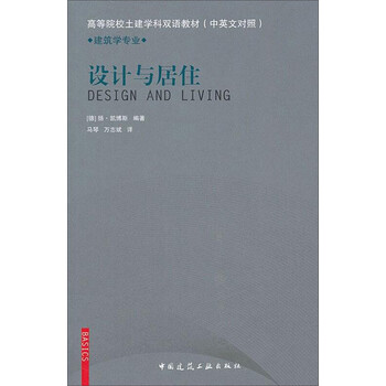 设计与居住（建筑学专业）