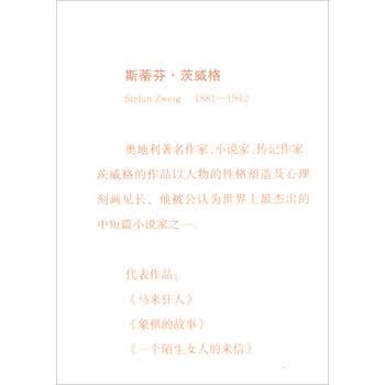 正版 玛丽.斯图亚特传 9787547050880