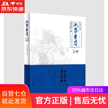【正版图书】水煮重庆 司马青衫 重庆出版社