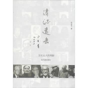 清流远去