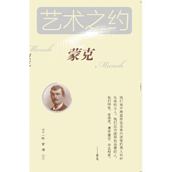 蒙克