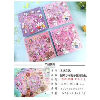 双面卡通印花折纸彩纸正方形手工纸千纸鹤卡纸卡通叠纸儿童幼儿园手工专用纸折纸飞机心形diy彩色纸折纸15x15 Z15255【20本/中盒】双面印花