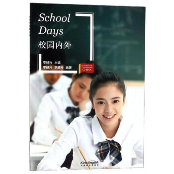 校园内外(新版)/当代中国微记录