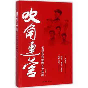 吹角连营