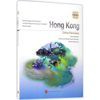中国概况香港