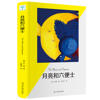 月亮和六便士现实主义文学代表作外国文学小说抖音同款