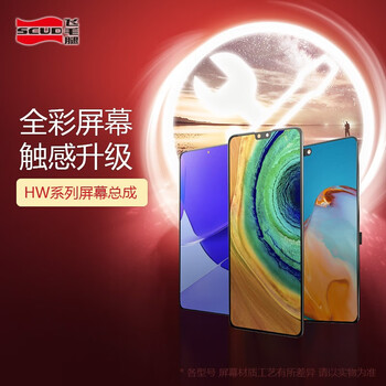 荣耀8X/COG/9XPRO/20pro/X20/20s20青春/play4T PRO/30屏幕总成 荣耀50SE（返50安装费）【图片 价格 品牌 报价】-京东