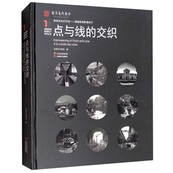 终将消失的印迹·滇越铁路影像纪行：点与线的交织